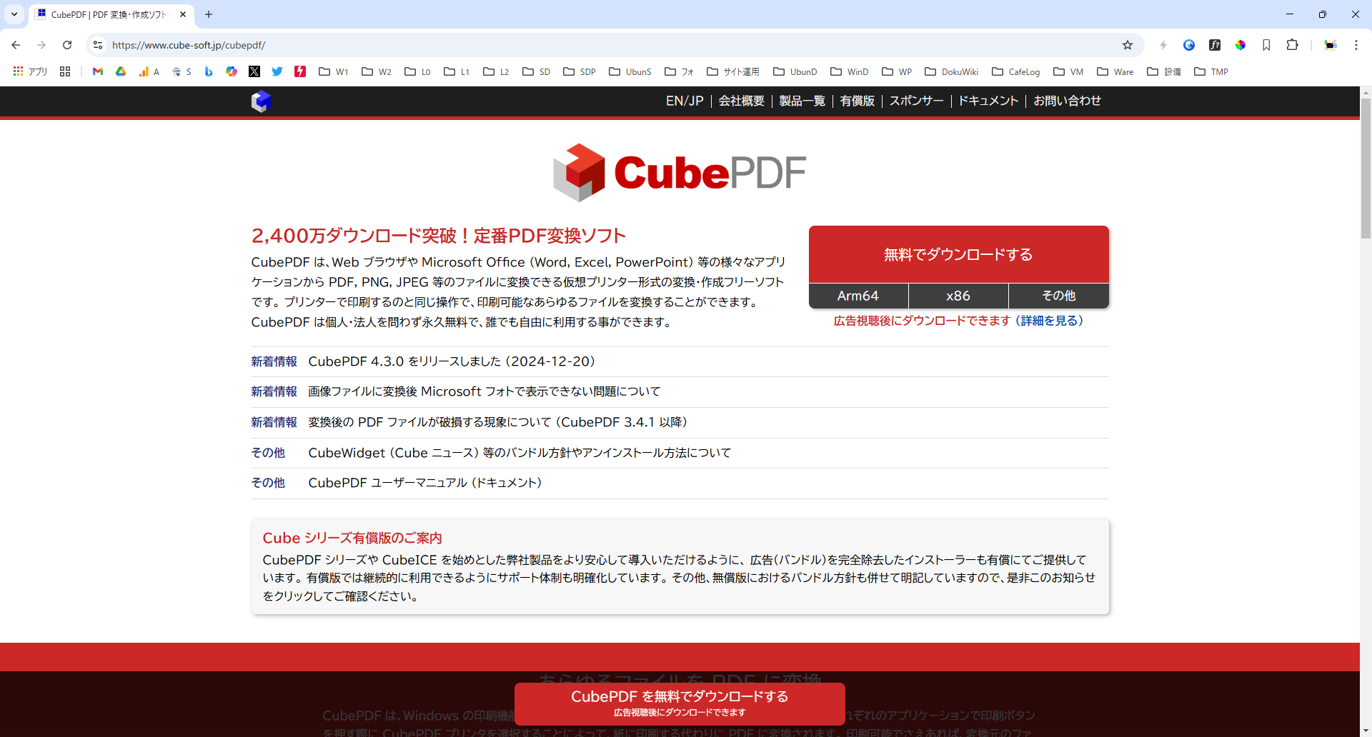 仮想プリンターで画像出力 | ペコログ