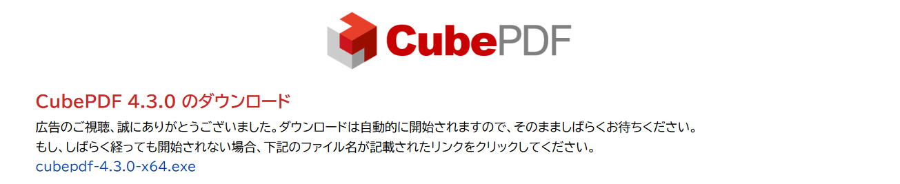 仮想プリンターで画像出力 | ペコログ